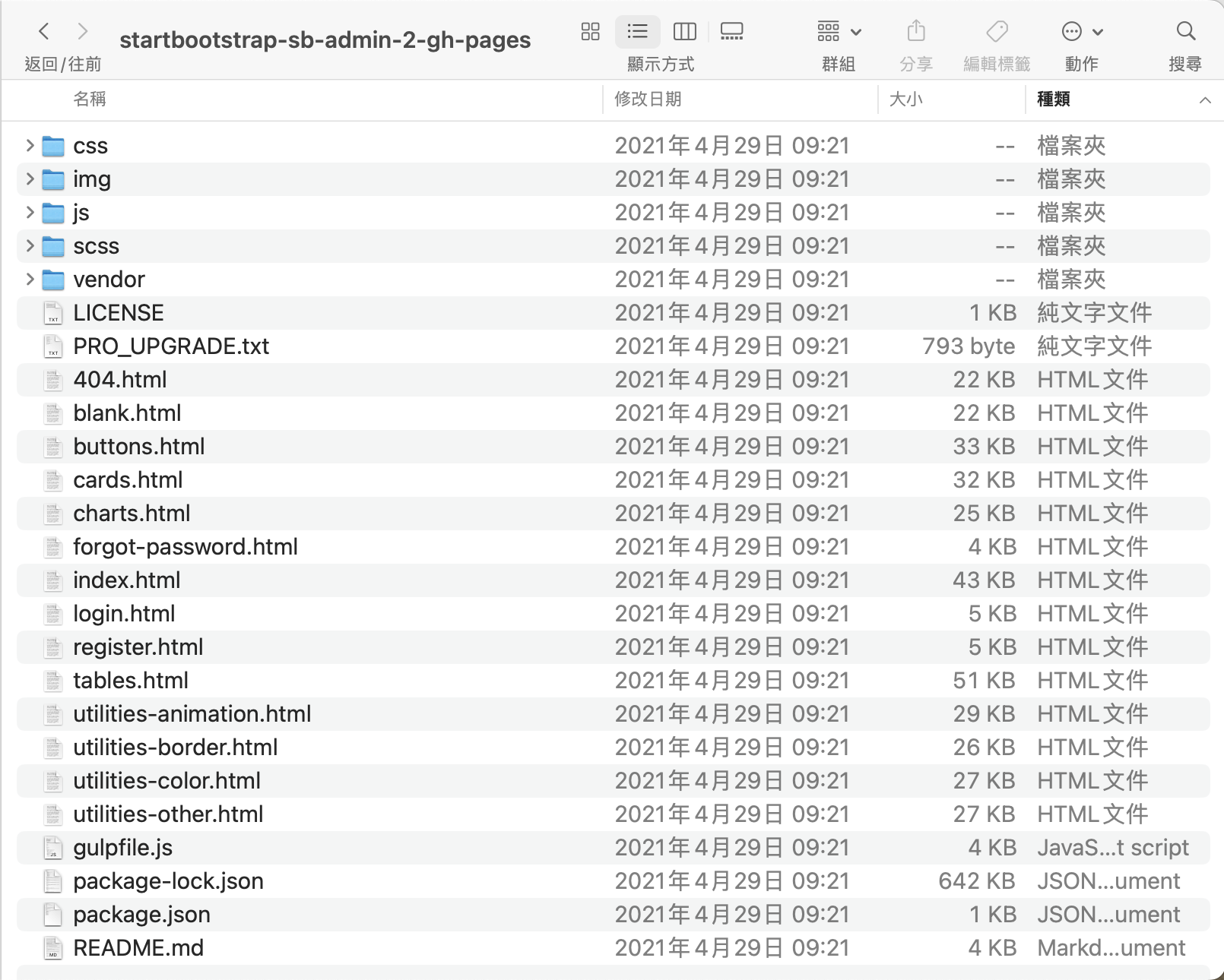 Python Flask - 使用 Flask Bootstrap 渲染你的HTML | MC